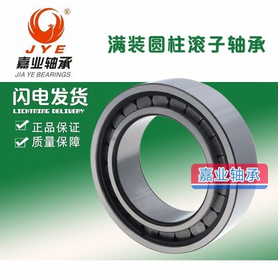 哈尔滨满装圆柱滚子轴承 SL045017 045018 045019 045020