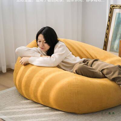 懒人沙发豆袋客GVL厅卧室可可豆躺沙袋榻榻米地上台单人阳午睡沙
