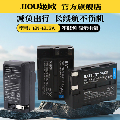 适用于尼康D100相机电池充电器