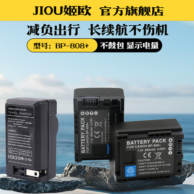 适用于佳能HFM41摄像机电池座充