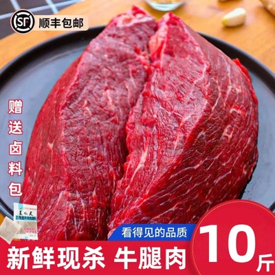 10斤牛腿肉牛肉新鲜正宗黄牛肉
