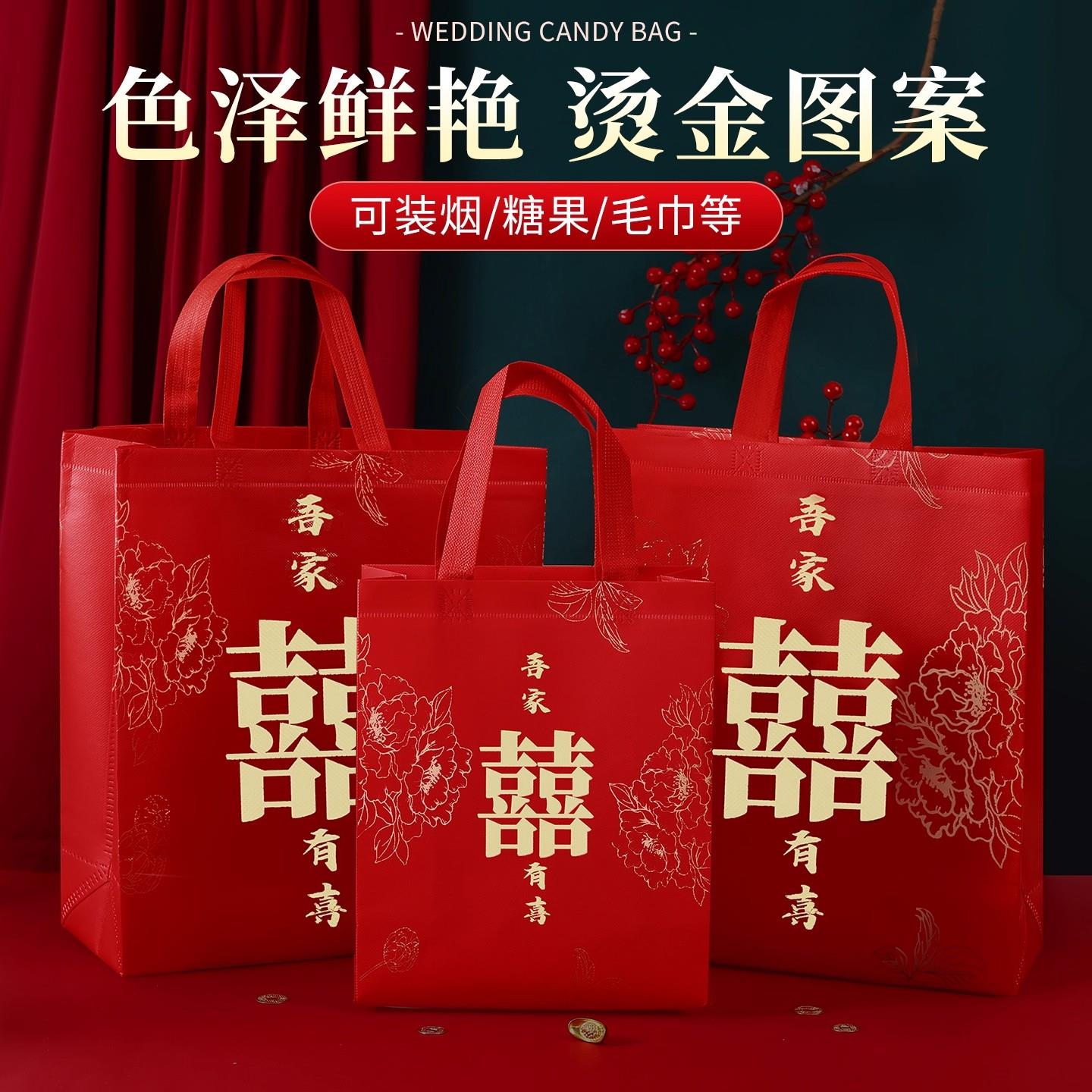 结婚专用】喜糖盒红色喜字手提袋婚礼伴手礼盒用订婚礼品袋包装袋