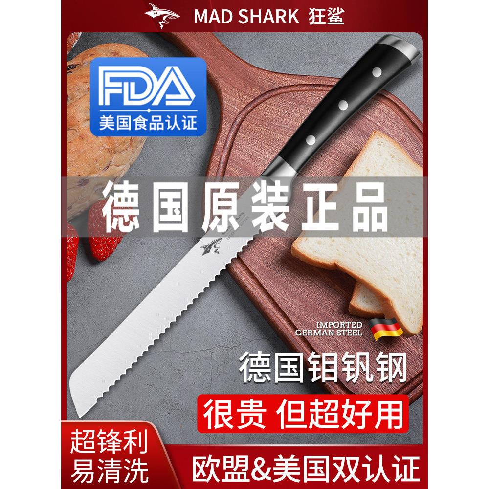 德国进口狂鲨切片面包刀厨房家用锯齿刀切蛋糕烘焙吐司不锈钢刀具