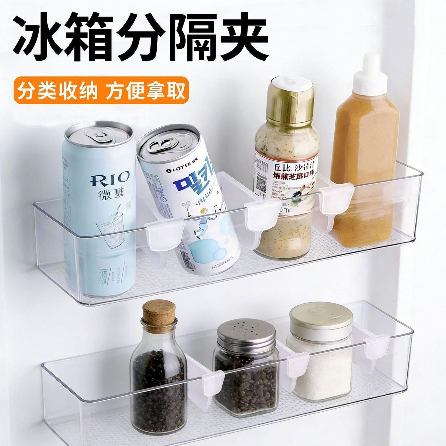 冰箱分隔板透明侧门创意整理收纳分类分格板夹子通用多功能分格片
