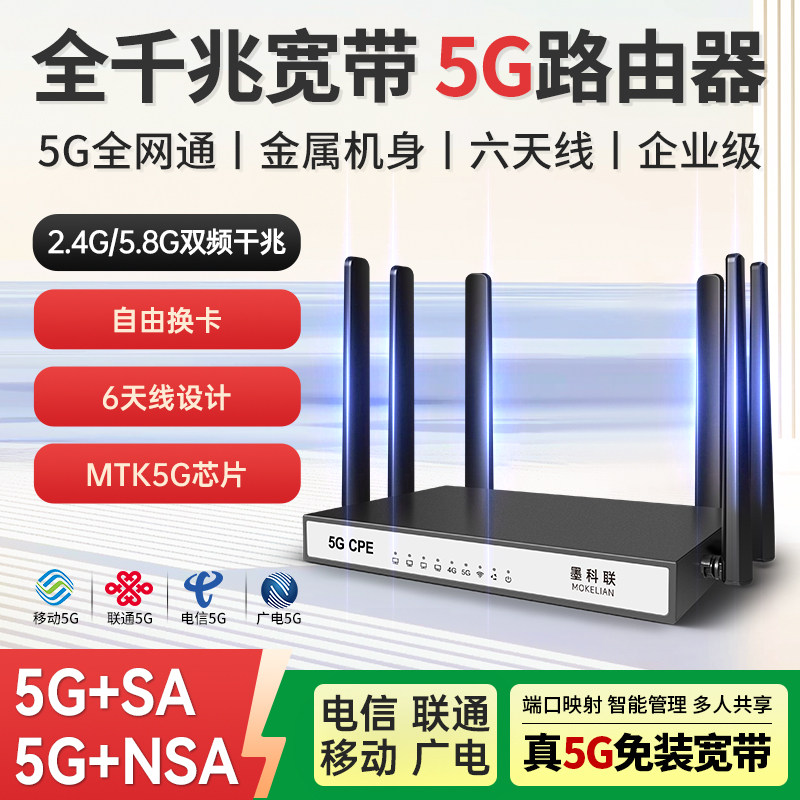 5G无线插卡路由器全网通随身移动wifi千兆双频无线网络wifi5上网卡办公游戏居家商铺宽带户外直播专用宽带cpe