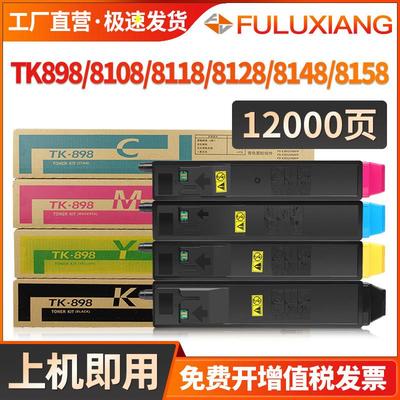 适用京瓷M8024粉盒FS-C8020/C8520/C8525MFP影印机墨盒 M8224 M82