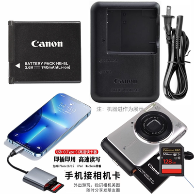 适用佳能A3100 A3200 A3300 A3000 IS相机电池+充电器+手机读卡器