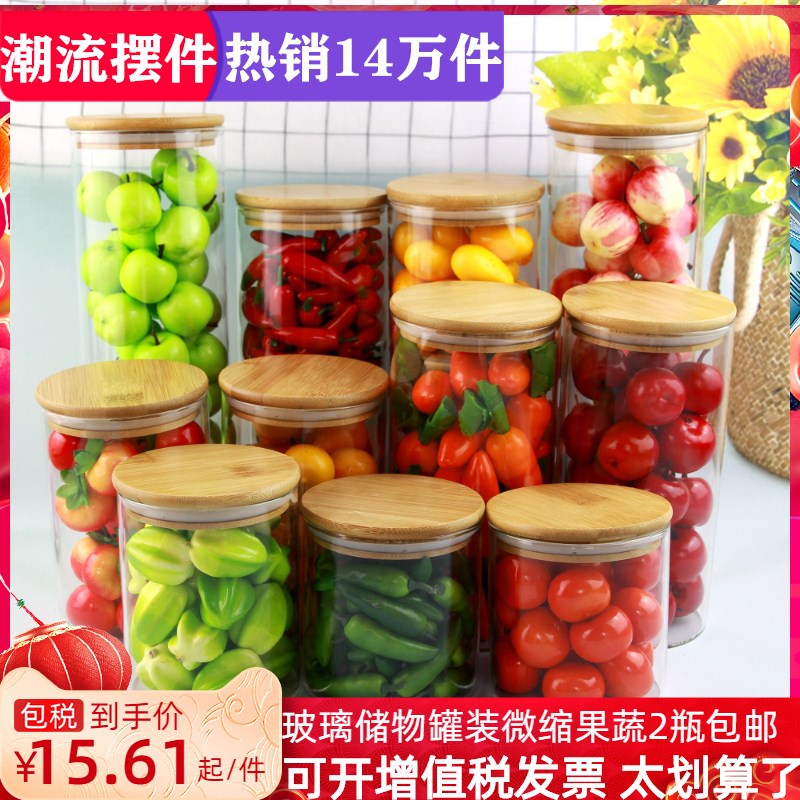 玻璃密封罐干果仿真迷n你微缩小水果蔬菜食品模型五谷杂粮整体橱