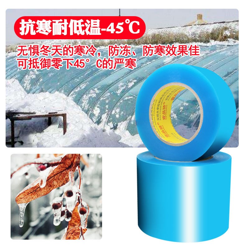 100米大棚专用修补加厚胶带y防水农用塑料修复胶布补膜塑料布薄膜