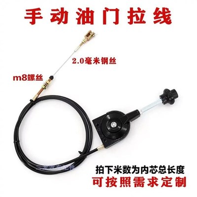 挖掘机手动油门拉线控制器油门总成搅拌车洒水车改装油门线柴油机