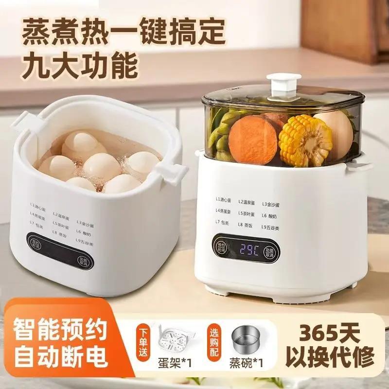智能蒸蛋机煮蛋器早餐机溏心蛋温泉蛋多功能早餐机家用迷你煮蛋器