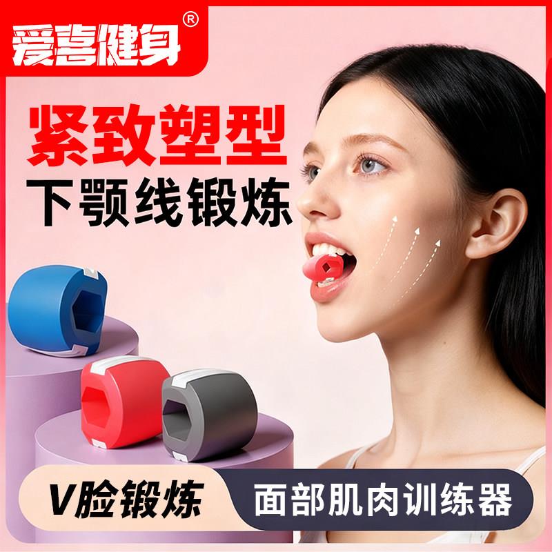 【亿星专属】面部瑜伽训练器脸部肌肉锻炼下颚线弹性专业便携紧致