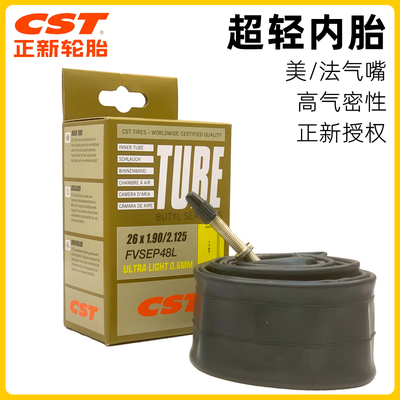 CST正新山地自行车内胎26寸27.5公路车700CX23超轻内胎25美嘴法嘴