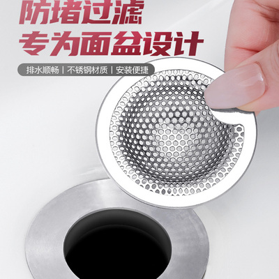 洗手池过滤网下水道盖台盆漏水塞