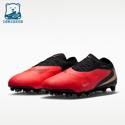 Nike/耐克正品Phantom 6 Pro男女同款轻盈足球鞋HQ2317-600