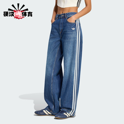 Adidas/阿迪达斯正品三叶草女士休闲经典日常牛仔运动裤KW2094