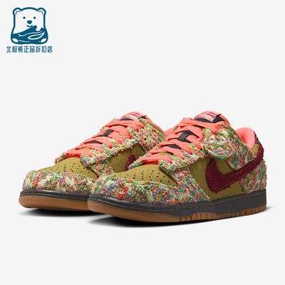 Nike/耐克正品DunkLowRetro新款男绿咖白色经典板鞋IB2263-300