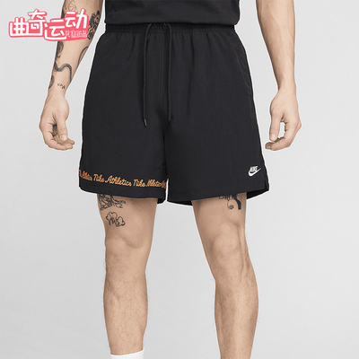 Nike/耐克男士梭织短裤
