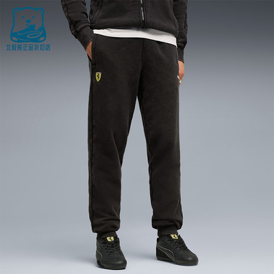 Puma/彪马正品Scuderia Ferrari F1男士经典束脚长裤632755-01