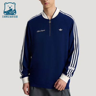 Adidas/阿迪达斯正品三叶草男女运动套头经典复古长袖卫衣KV8872