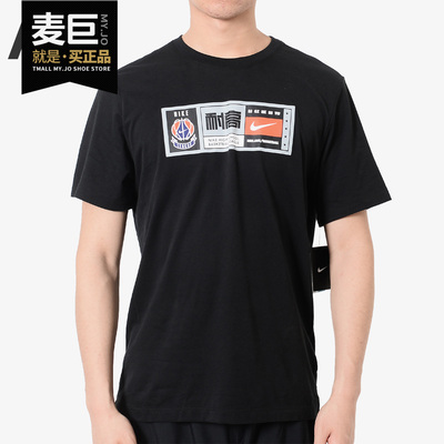 Nike/耐克正品 当季新款男子夏季篮球运动休闲短袖T恤 CI9847-100