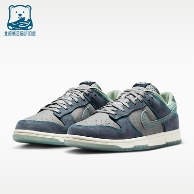 Nike/耐克正品Dunk Low Retro SE男士低帮运动板鞋IH1942-002