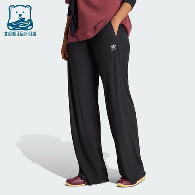 Adidas/阿迪达斯正品三叶草女士波浪边宽松经典运动长裤KE1093