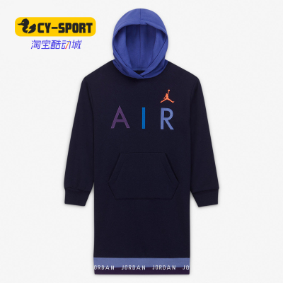 Nike/耐克正品AIR JORDAN 大童（女孩）连帽休闲长卫衣CT4916-498