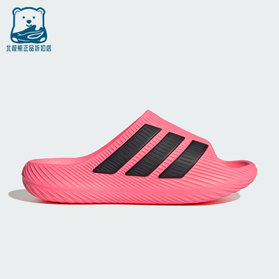 Adidas/阿迪达斯正品PURECHILL SLIDE男女经典运动舒缓拖鞋KH6420
