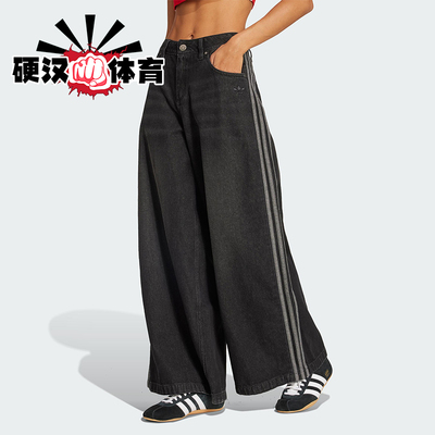 Adidas/阿迪达斯正品三叶草女士日常经典宽松牛仔运动长裤JV7453