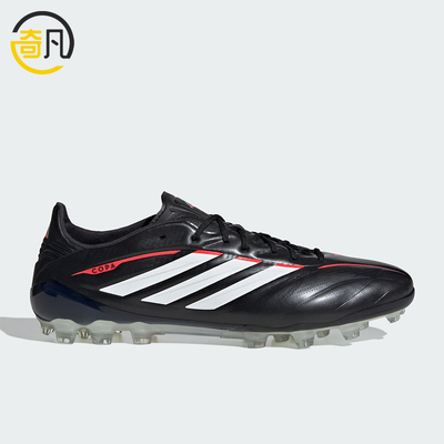 Adidas/阿迪达斯正品2026春季款男女低帮耐磨经典足球鞋JQ0411