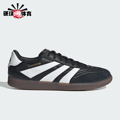 Adidas/阿迪达斯正品PREDATOR FREESTYLE男女休闲经典板鞋ID3833