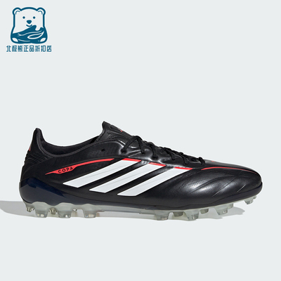 Adidas/阿迪达斯正品2026春季款男女低帮耐磨经典足球鞋JQ0411