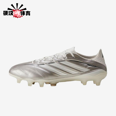 Adidas/阿迪达斯正品CopaPureIVEliteFG男女经典防滑足球鞋JS4243