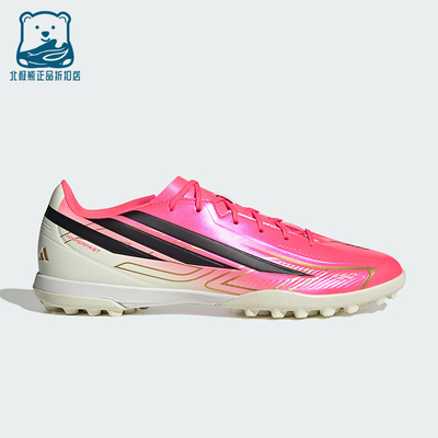 Adidas/阿迪达斯正品F50 HYPERFAST CLUB TF男女经典足球鞋IH4604