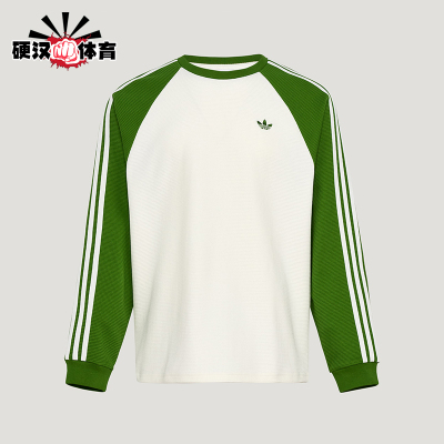Adidas/阿迪达斯正品三叶草男女运动华夫格拼接复古长袖T恤KV8869