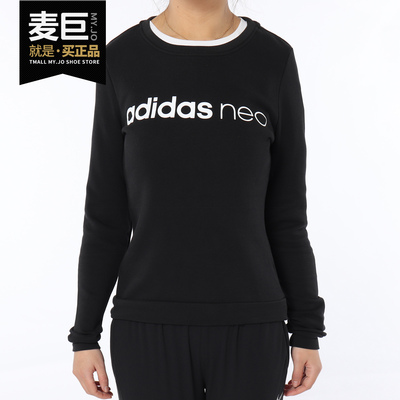 Adidas/阿迪达斯正品 女子 新款NEO运动套头衫长袖上衣CE3514