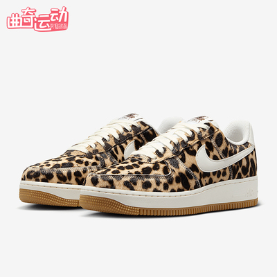 Nike/耐克正品Air Force 1男女休闲豹纹时尚轻便板鞋IB7695-200