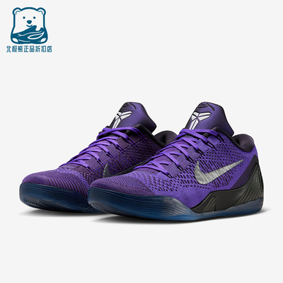 Nike/耐克正品Kobe 9 Elite Low男士缓震实战篮球鞋IM0465-500