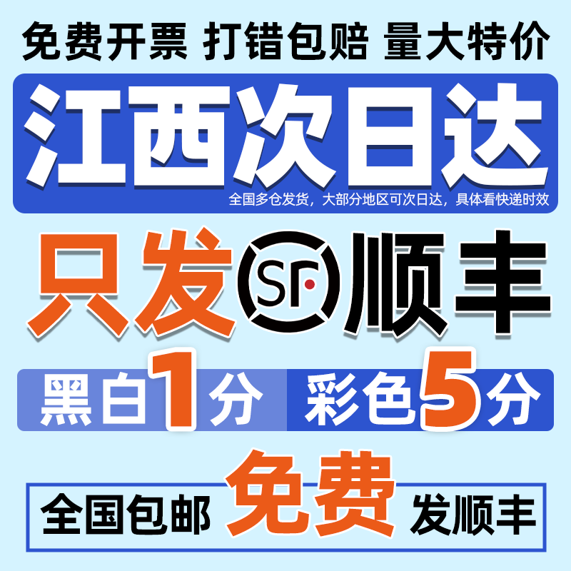 打印资料网上印刷彩色彩印书籍pdf服务装订试卷a4南昌同城复印店