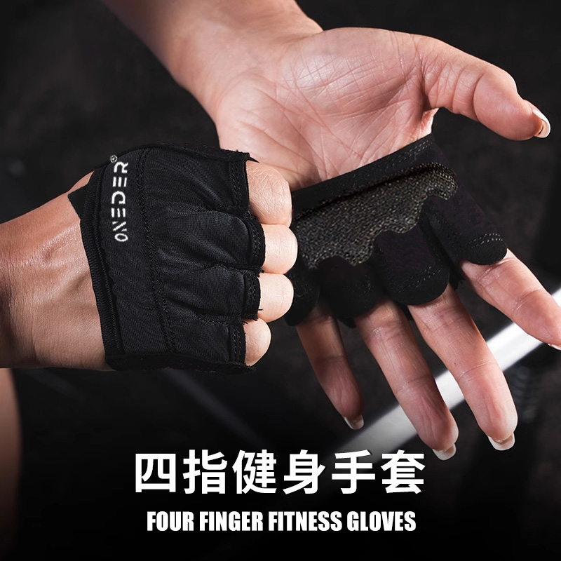 四指健身手套男半指运动女防滑拉单杠拉引体向上瑜伽训练锻炼专业