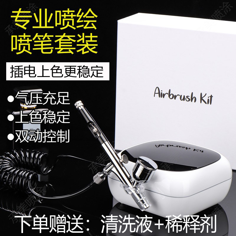 喷漆笔高达喷笔i气泵喷枪套装丙烯颜料喷枪笔美甲喷笔枪化妆烘焙