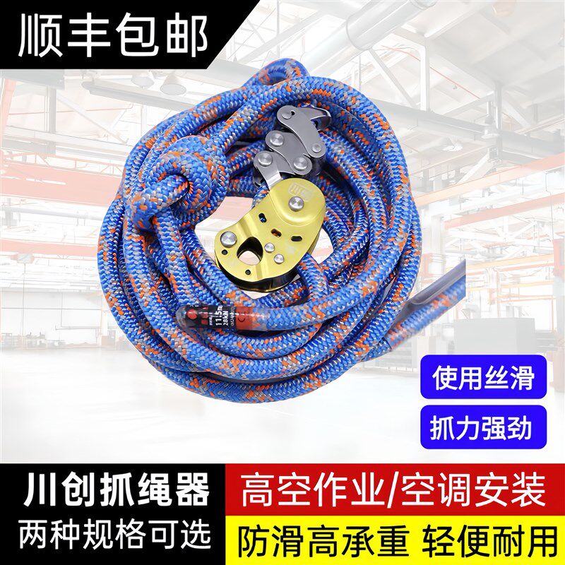 25新款升级川创串l串芒果机械抓结上升抓绳器攀树抓结器下降器高