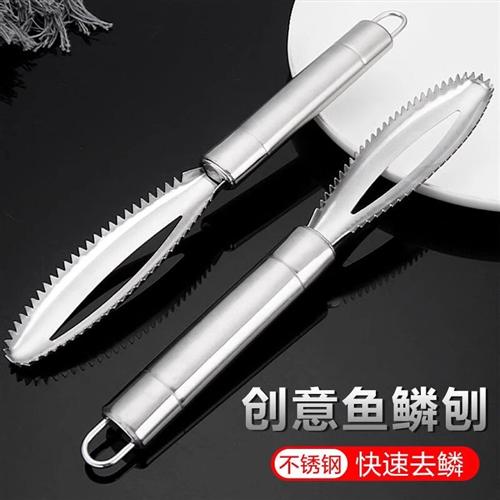 厨房鱼鳞刨多功能刮鱼鳞手动不锈钢打鱼鳞工具刮鱼刀器去鱼鳞神器