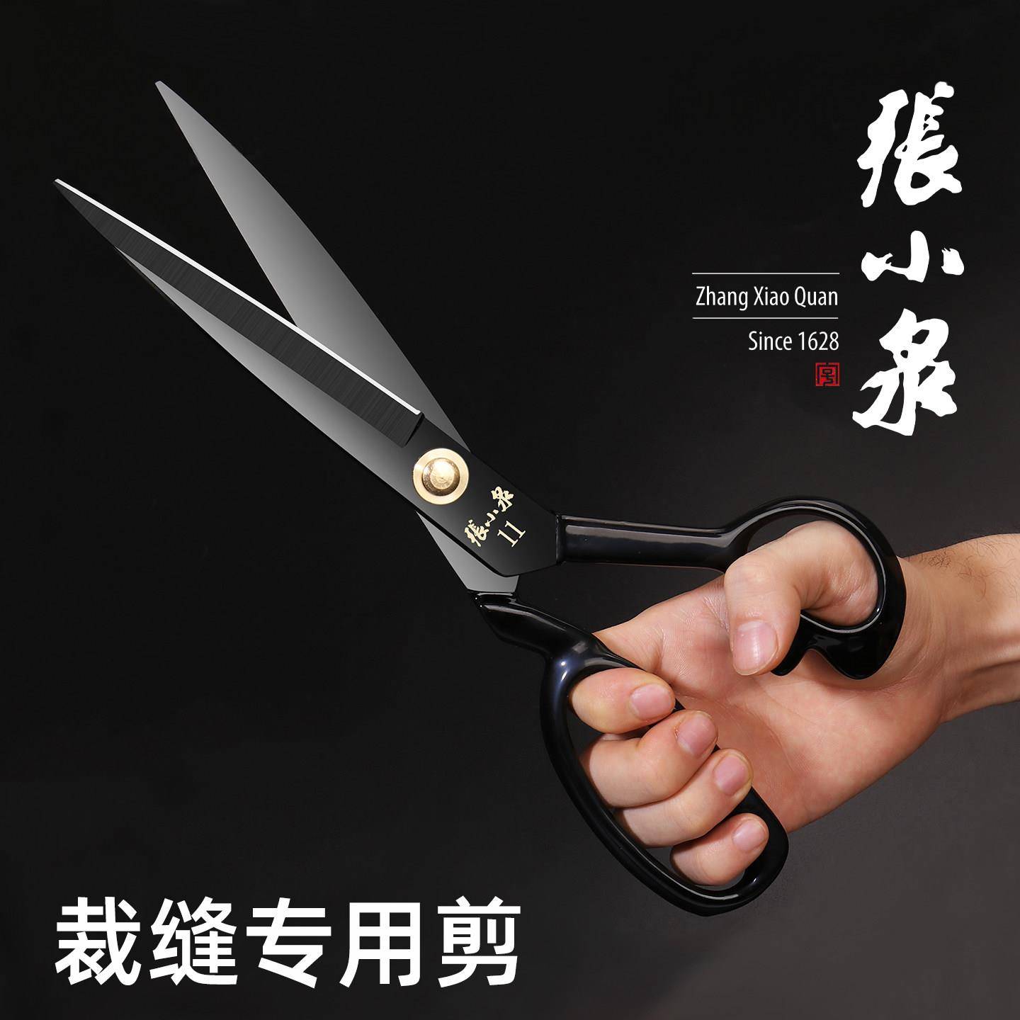 裁布缝剪刀891012寸用服装剪子专家用缝纫裁专业正品大剪刀