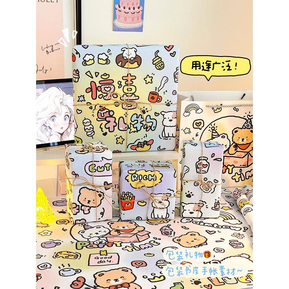 涂鸦包礼物包装纸大尺寸品纸高级感生日礼物礼打包装纸书纸书皮纸