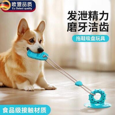 狗狗玩具解闷神器自嗨耐咬不烂磨牙吸盘边牧消耗体力小狗宠物用品