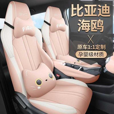 2025款比443亚鸥迪海座椅套荣套版纯电动座全包围四季专用耀汽车