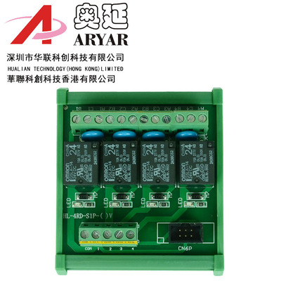 4路奥延ARYAR电磁继电器模组模块PLC放大板输出板G5LE-14