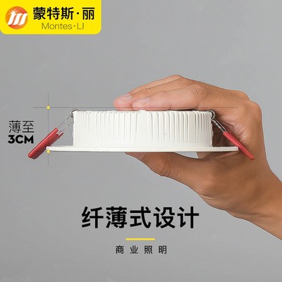 超薄筒灯led天花灯嵌入式服装店4寸12w8寸面板灯圆形孔灯店铺商用